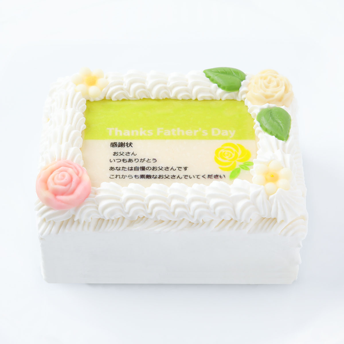 父の日賞状ケーキ 4号 | サンタアンジェラのプレゼント・ギフト通販 | TANP（タンプ）